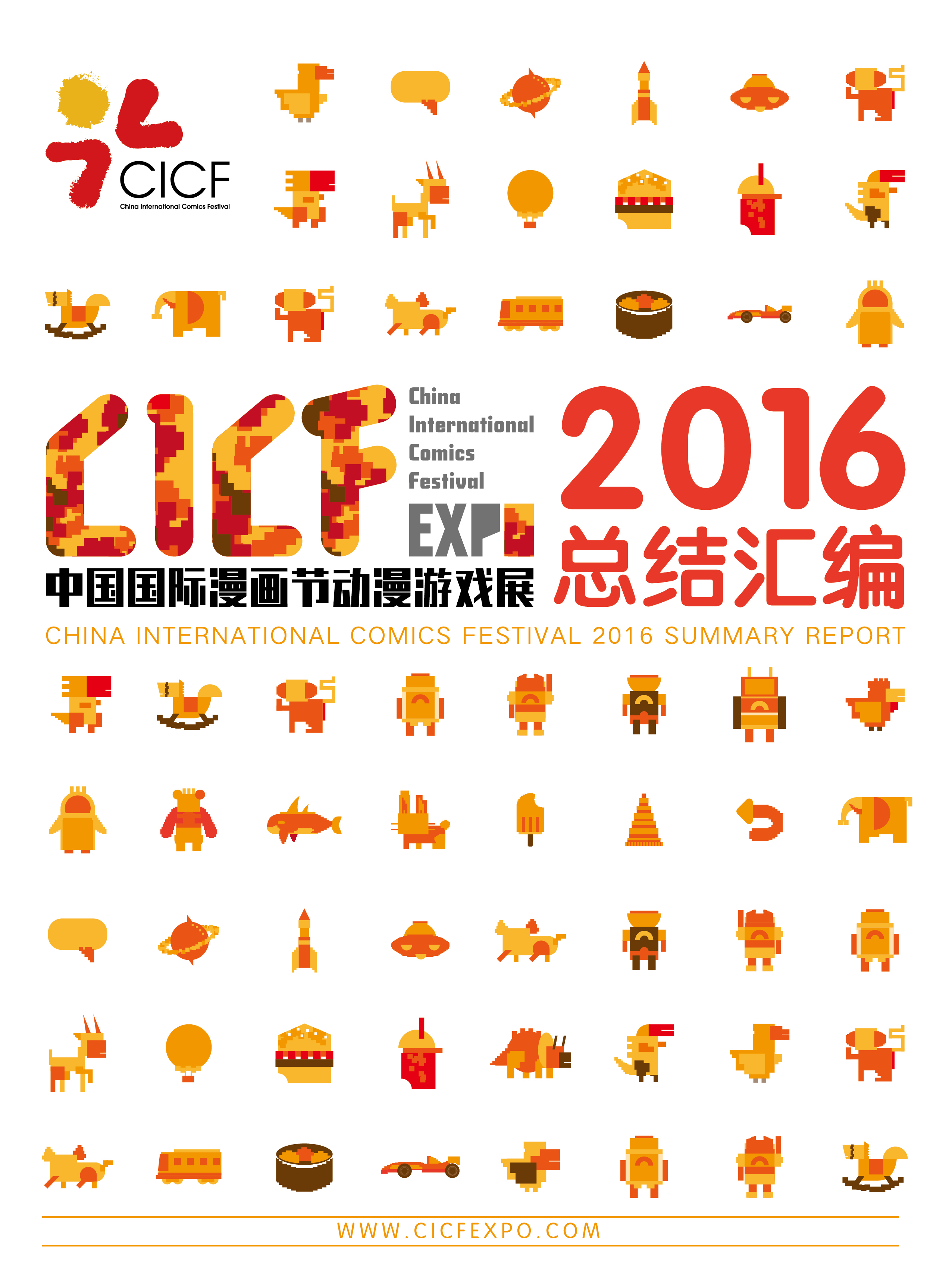 【参展资料】CICF EXPO 总结汇编 - 资讯 - CICF EXPO中国国际漫画节动漫游戏展