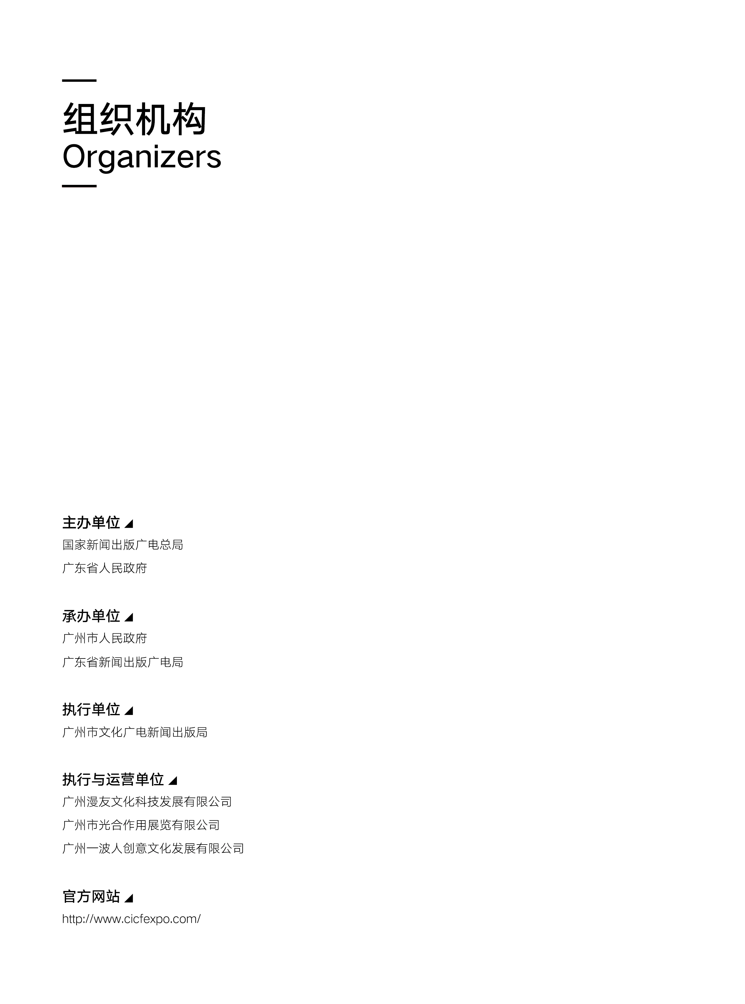 【参展资料】CICF EXPO 总结汇编 - 资讯 - CICF EXPO中国国际漫画节动漫游戏展