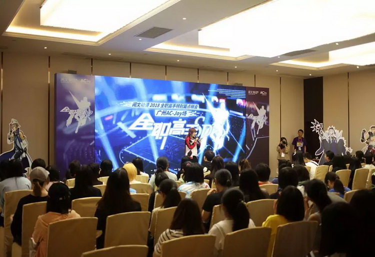 2018年第三届AC-Joy动漫游戏嘉年华圆满结束 - 资讯 - CICF EXPO中国国际漫画节动漫游戏展