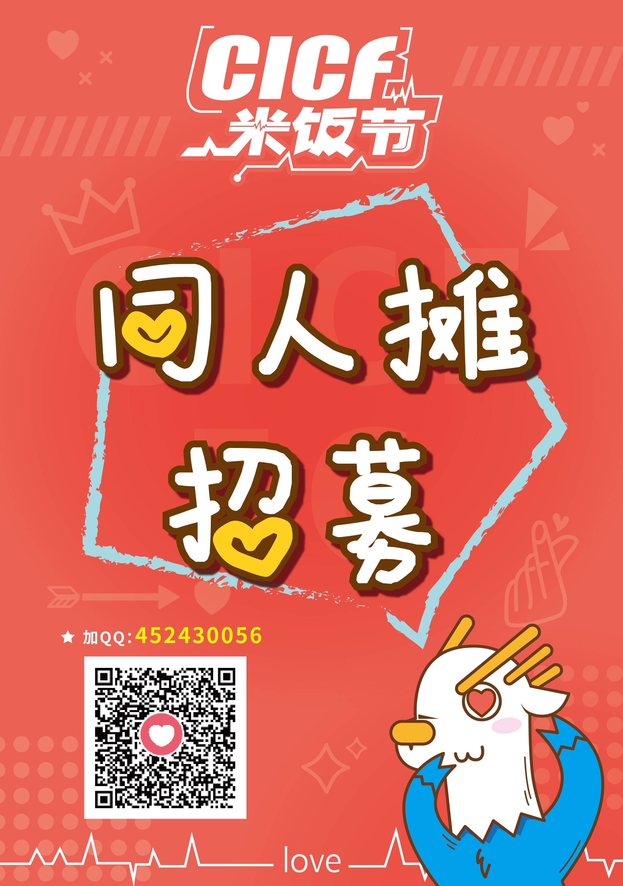 2019五一CICF米饭节，为爱豆劳动产粮最光荣！ - 资讯 - CICF EXPO中国国际漫画节动漫游戏展